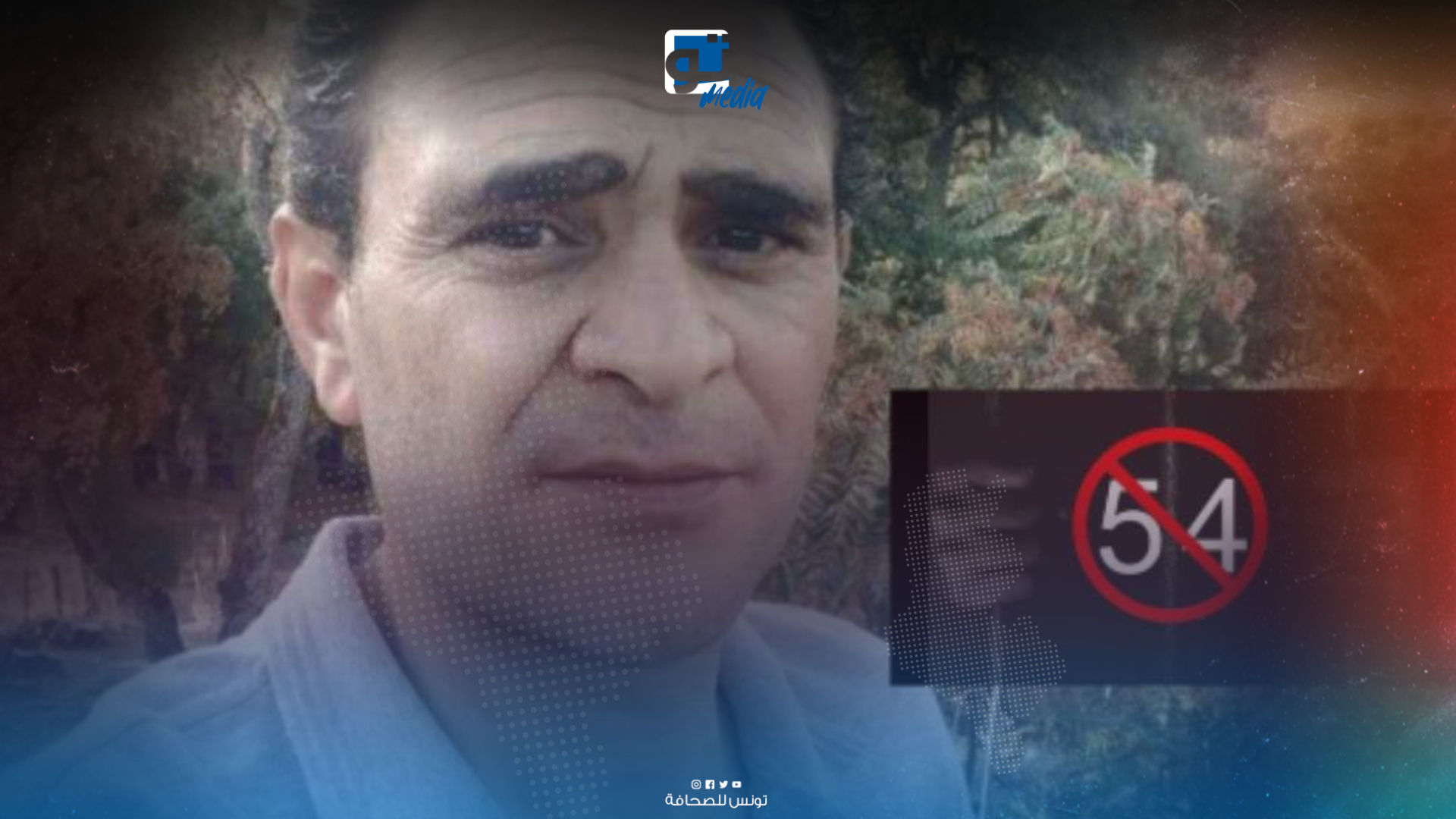 نصر الدين حليمي اسم آخر ينضاف لقائمة سجناء الرأي بموجب "54" ومجلة المرافعات العسكرية - Tumedia