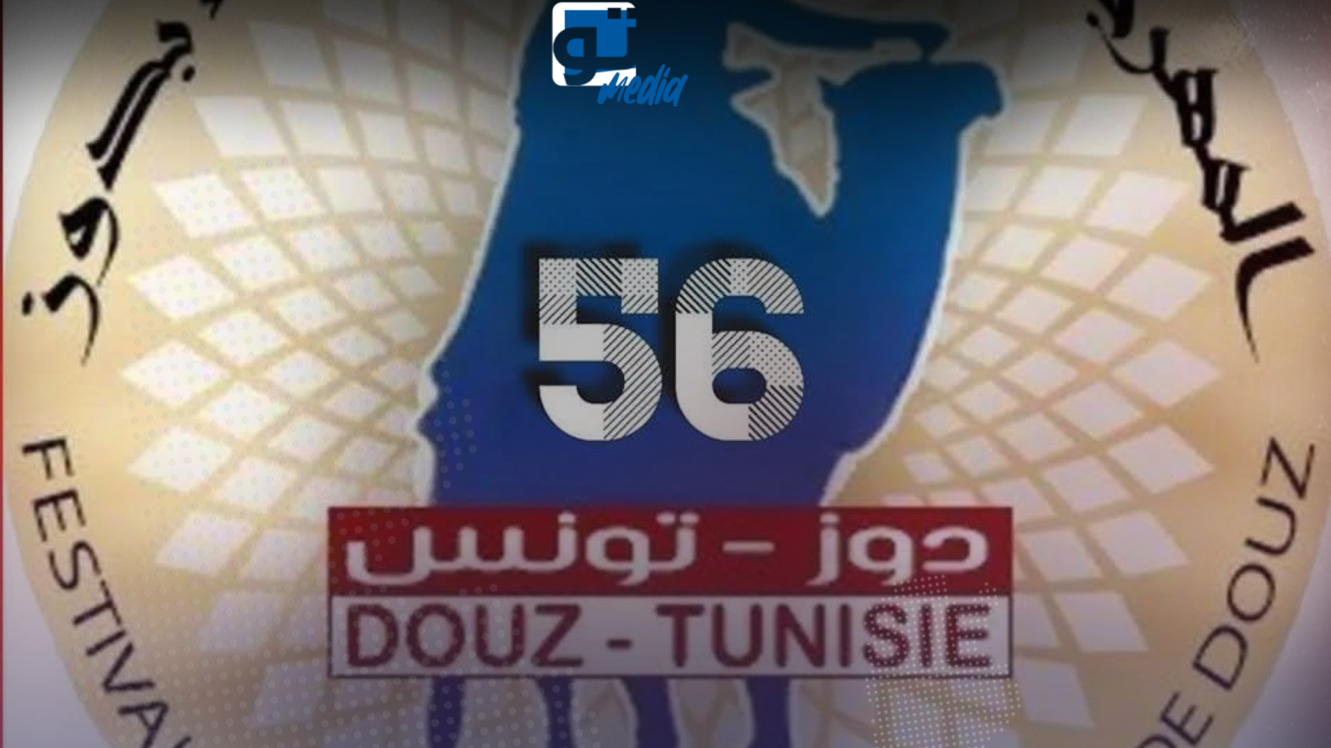 أكثر من 10 آلاف متفرج خلال افتتاح المهرجان الدولي للصحراء بدوز - Tumedia