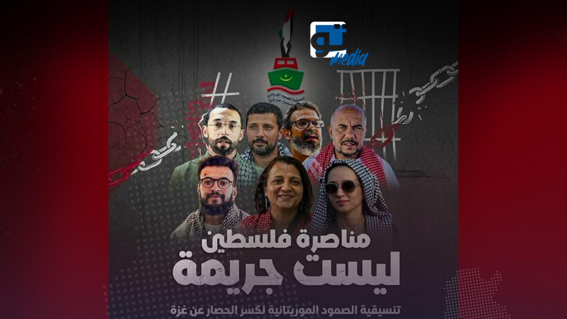 عائلات نشطاء اسطول الصمود الموقوفين:أبناءنا أوقفوا لأنهم مؤمنون بالقضية ...